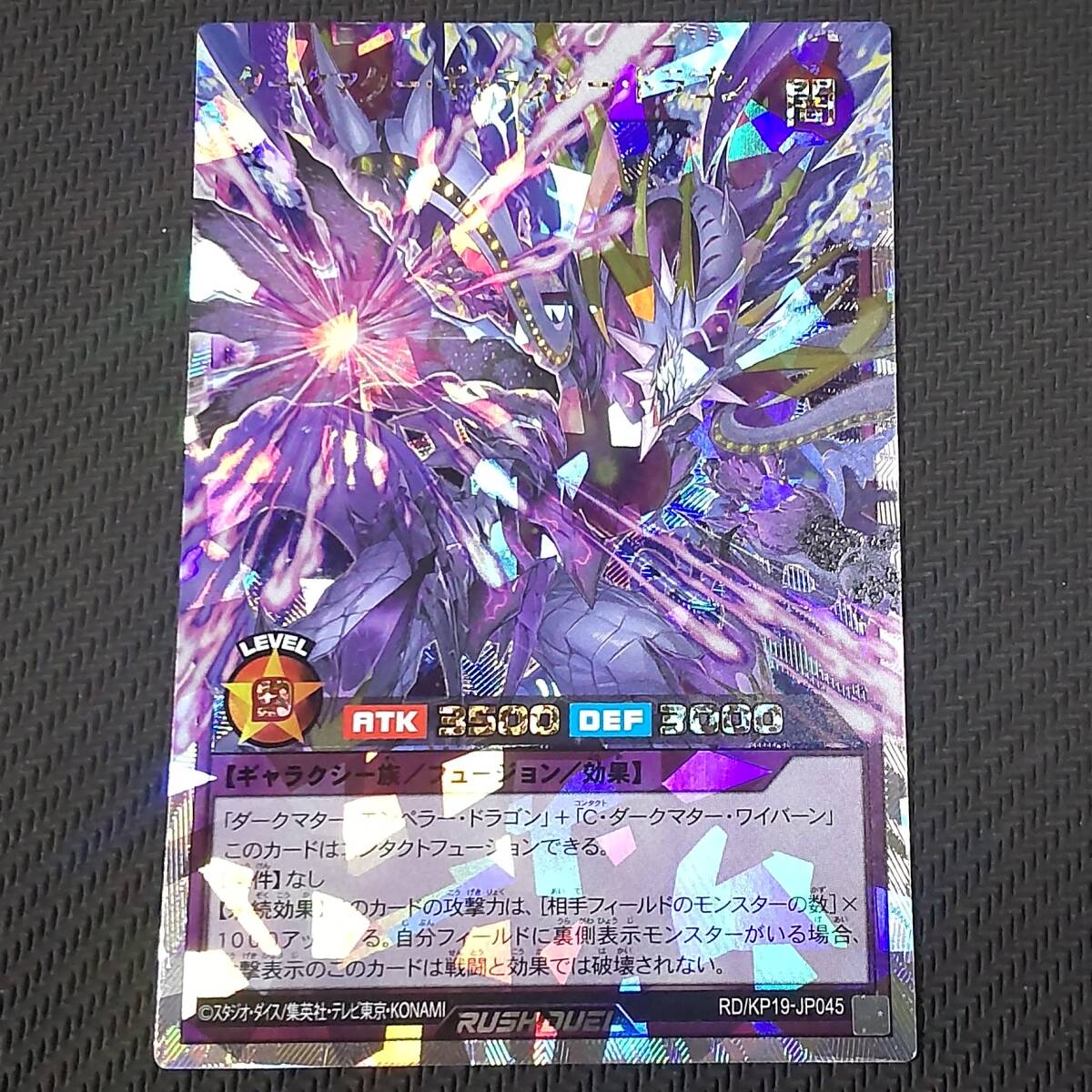 Yahoo!オークション - RD/KP19-JP045 ORR ダークマター・ギャラクシー...