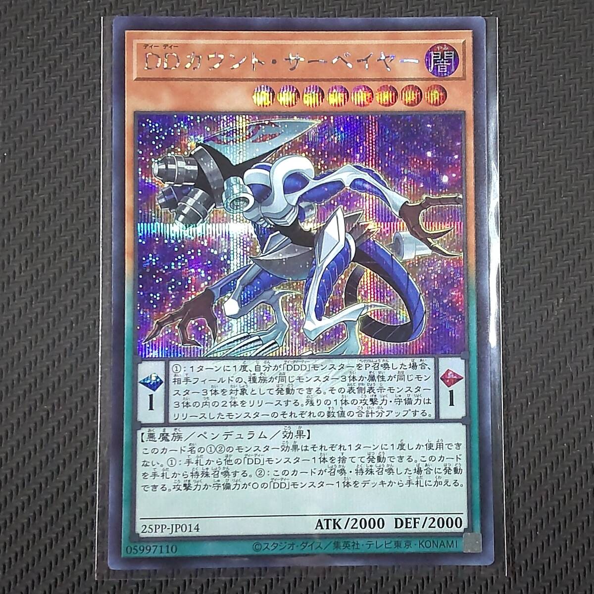 Yahoo!オークション - 25PP-JP014 SE DDカウント・サーベイヤー シーク...