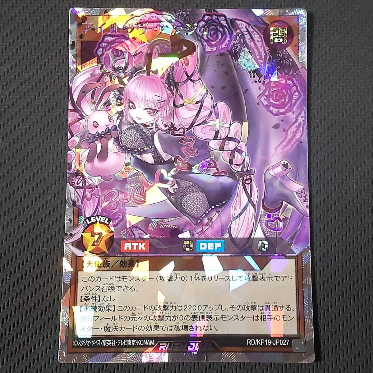 Yahoo!オークション - RD/KP19-JP027 ORR アイルラヴ・アンジュ オーバ...