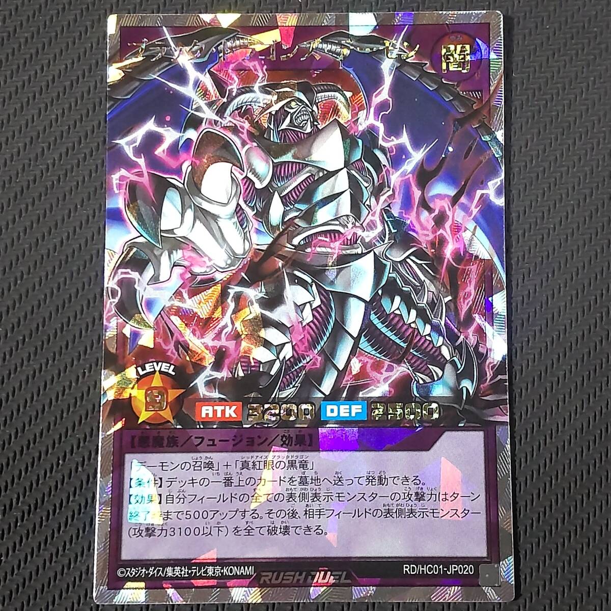 Yahoo!オークション - RD/HC01-JP020 ORR ブラック・ドラゴンズ・デー...