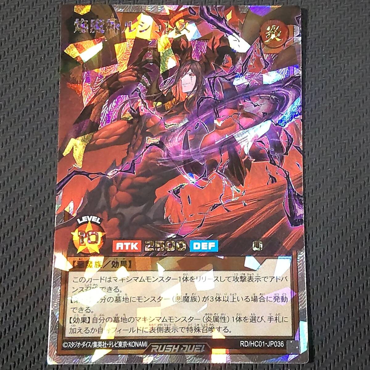 Yahoo!オークション - RD/HC01-JP036 ORR 焔魔神ルシュレス オーバーラ...