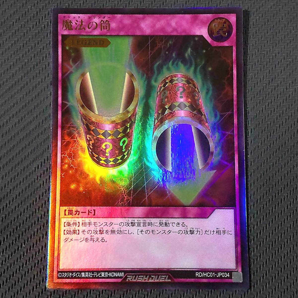 Yahoo!オークション - RD/HC01-JP034 UR 魔法の筒 ウルトラレア 遊戯王...