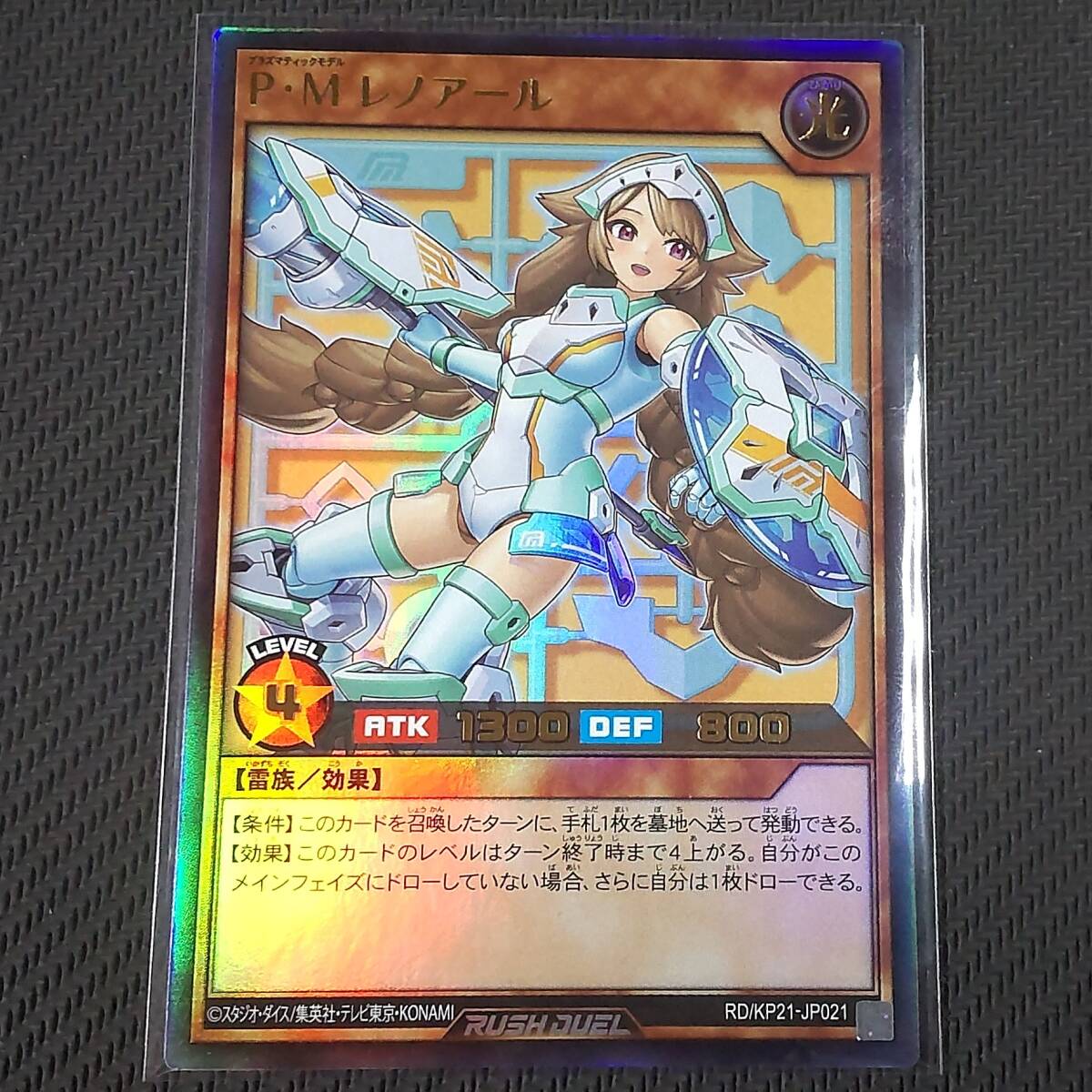 Yahoo!オークション - RD/KP21-JP021 UR P・M レノアール ウルトラレア...