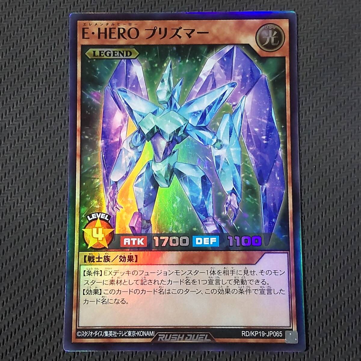 Yahoo!オークション - RD/KP19-JP065 SR E・HERO プリズマー スーパー...