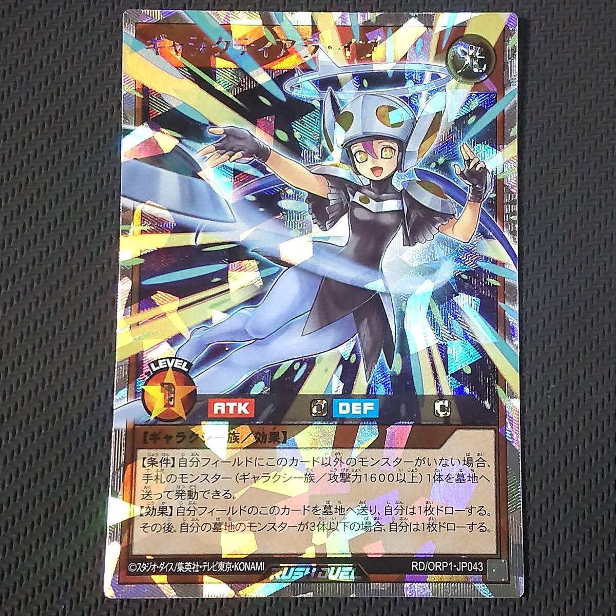 Yahoo!オークション - RD/ORP1-JP043 ORR ギャラクティアラ・イブ オー...
