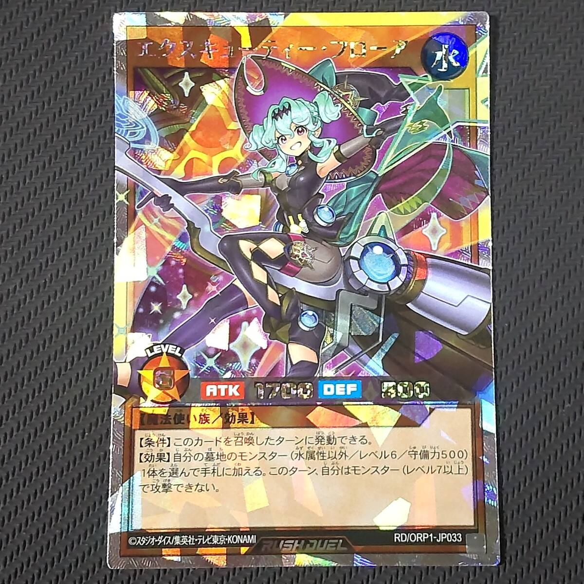 Yahoo!オークション - RD/ORP1-JP033 ORR エクスキューティー・フロー...