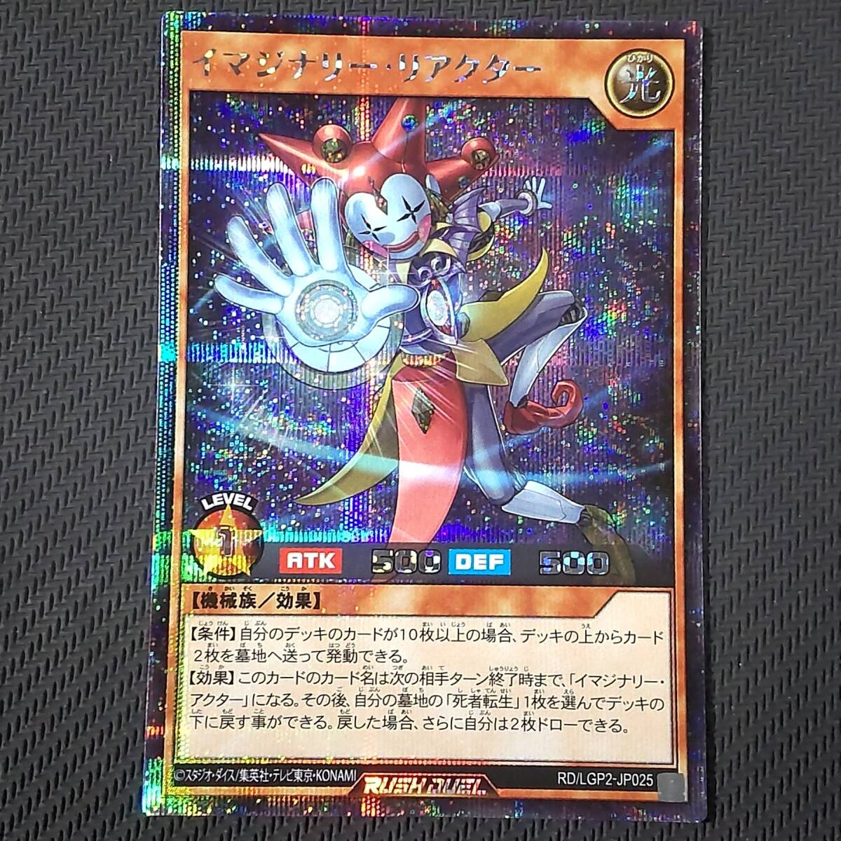 Yahoo!オークション - RD/LGP2-JP025 SE イマジナリー・リアクター シ...