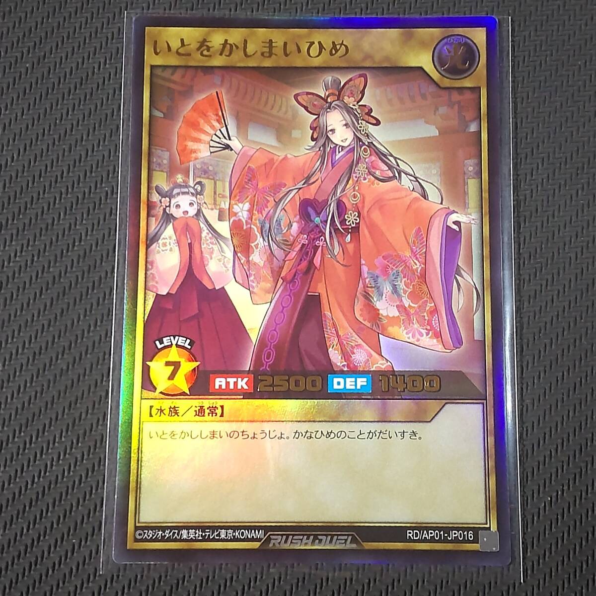 Yahoo!オークション - RD/AP01-JP016 UR いとをかしまいひめ ウルトラ...