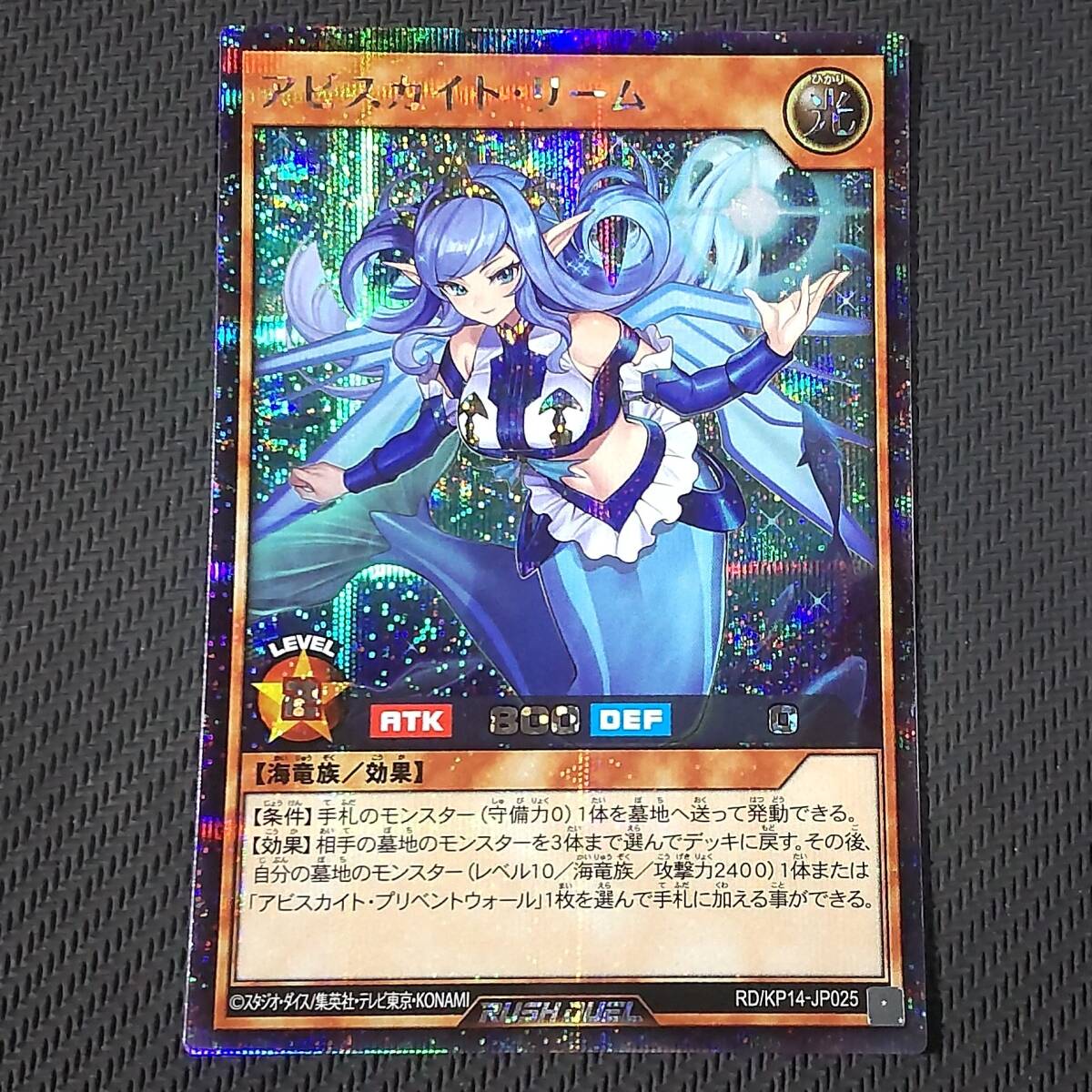 Yahoo!オークション - RD/KP14-JP025 SE アビスカイト・リーム シーク...