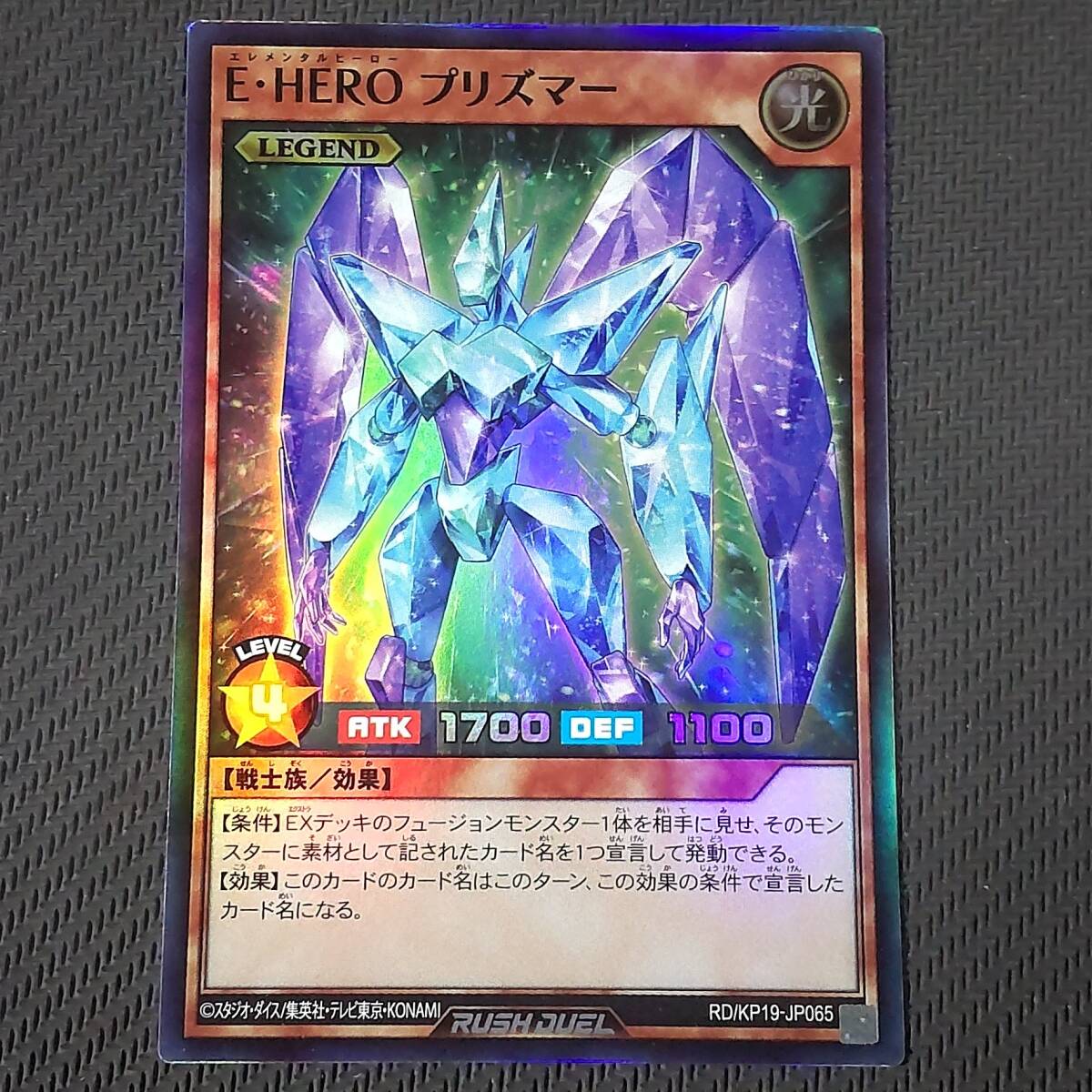 Yahoo!オークション - RD/KP19-JP065 SR E・HERO プリズマー スーパー...