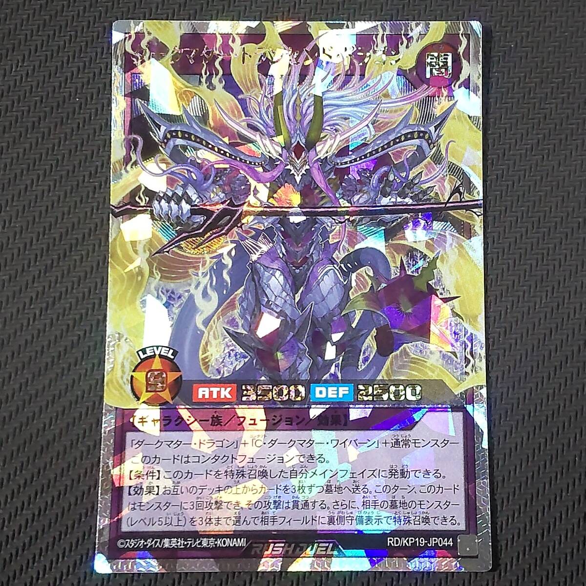 Yahoo!オークション - RD/KP19-JP044 ORR ダークマター・トランセンド...