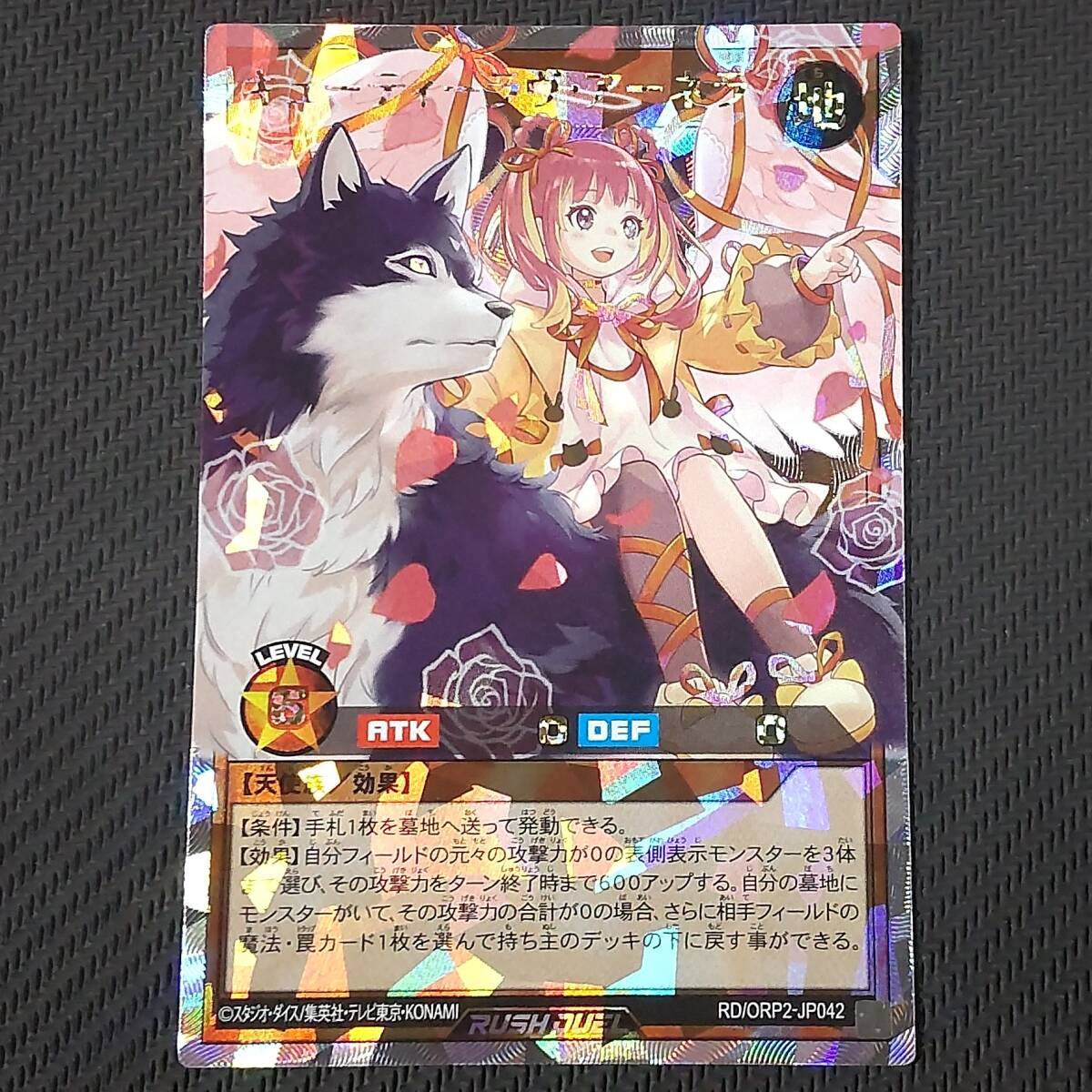 Yahoo!オークション - RD/ORP2-JP042 ORR キューティーラヴ・アーネラ ...