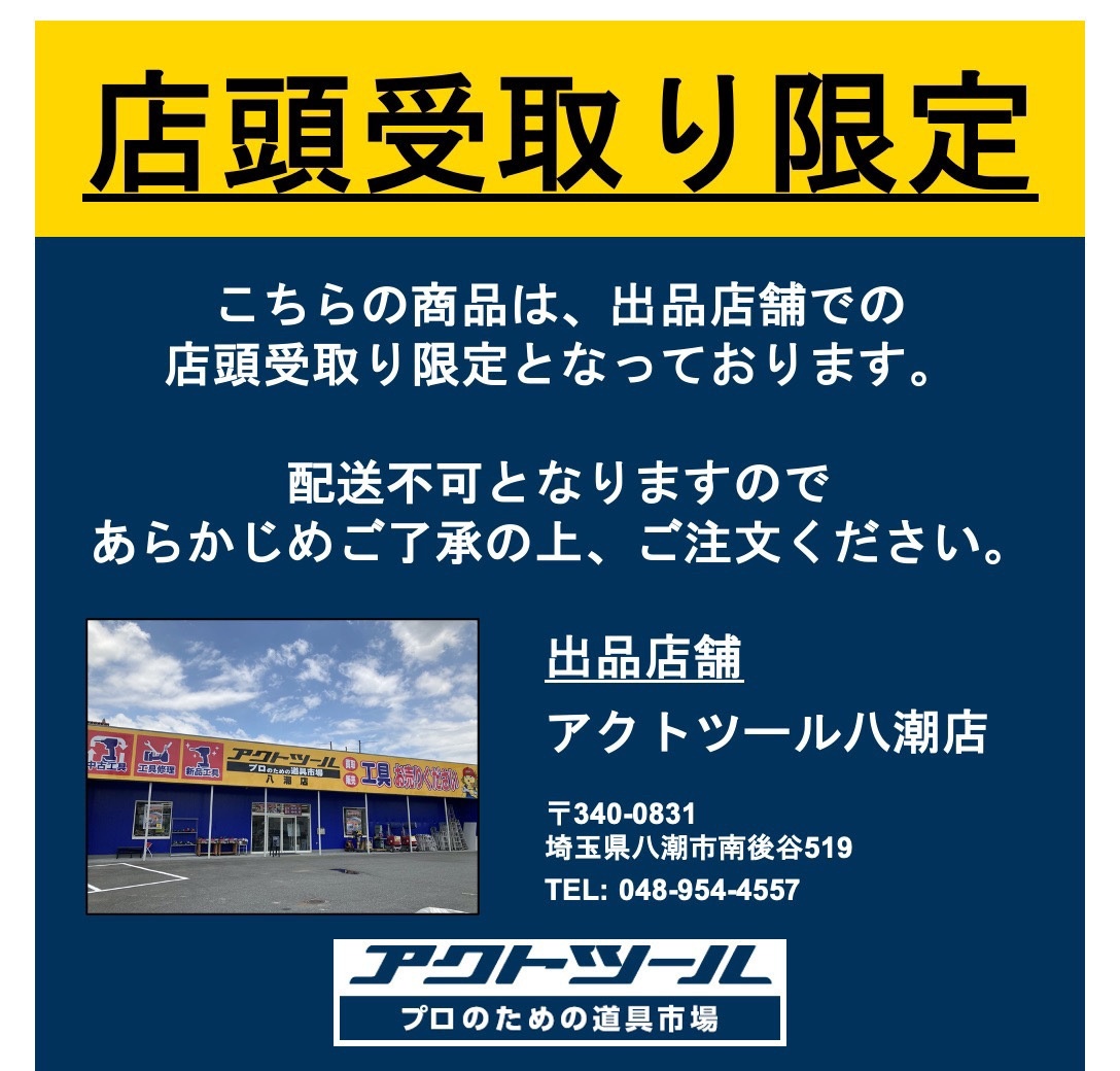 Yahoo!オークション - 中古品／店頭受取り限定 【泉精器(IZUMI) パイ...