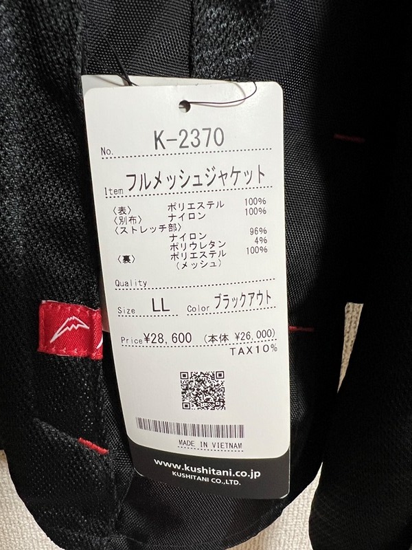 Yahoo!オークション - クシタニ フルメッシュジャケット K-2370 LL ブ...