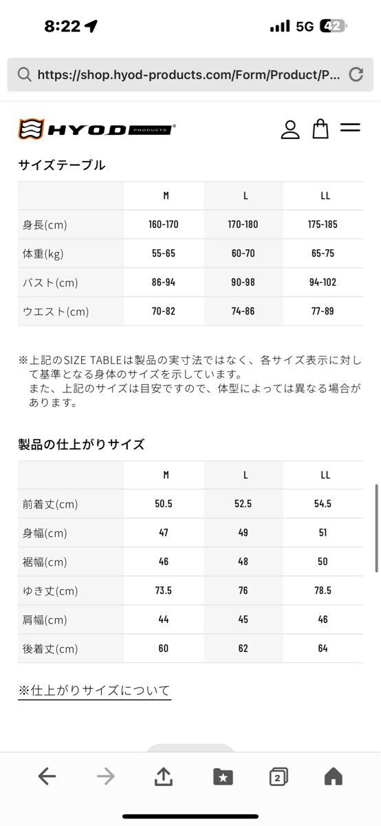 Yahoo!オークション - HYDO ヒョウドウ ユニオンクール インナー ブラ...