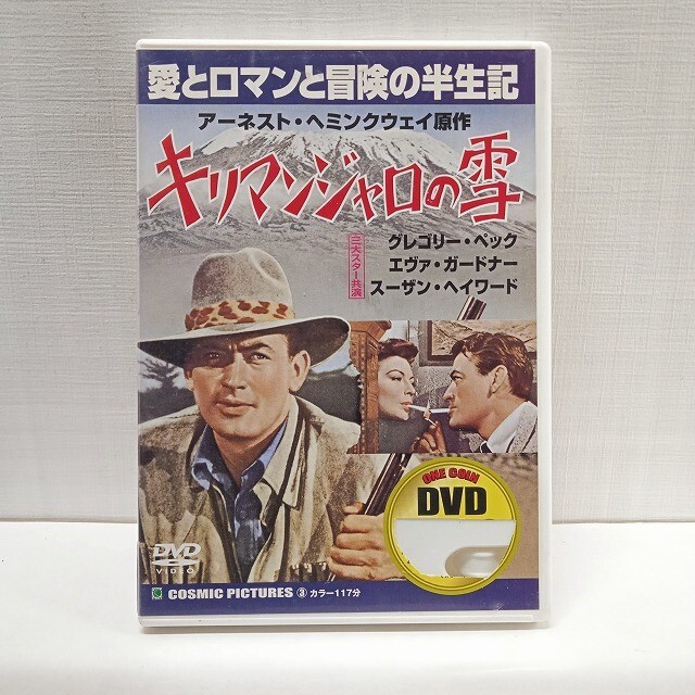 Yahoo!オークション - セル版【DVD】『キリマンジャロの雪』 映画 洋画...
