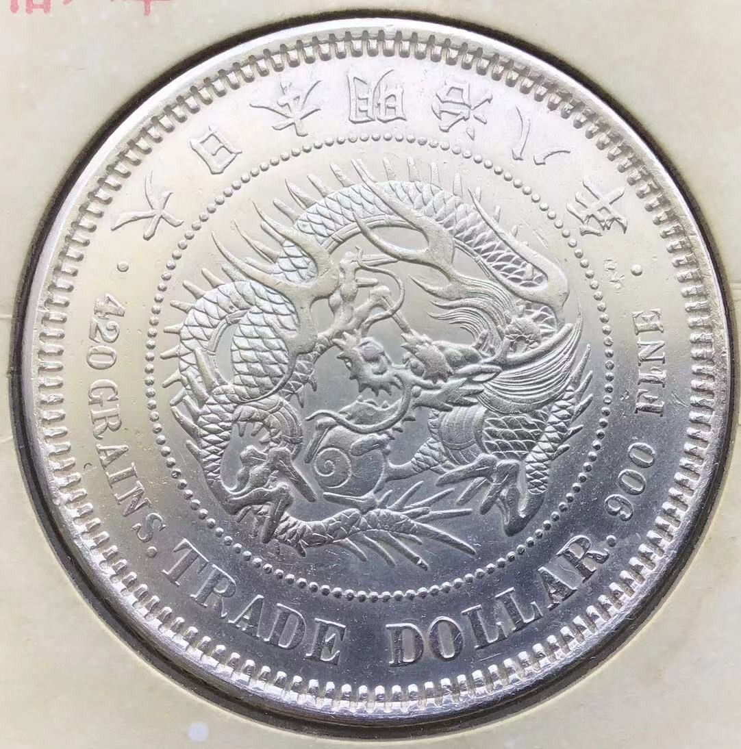 Yahoo!オークション - 貿易銀 明治八年 古銭 銀貨 【重約27.17g】