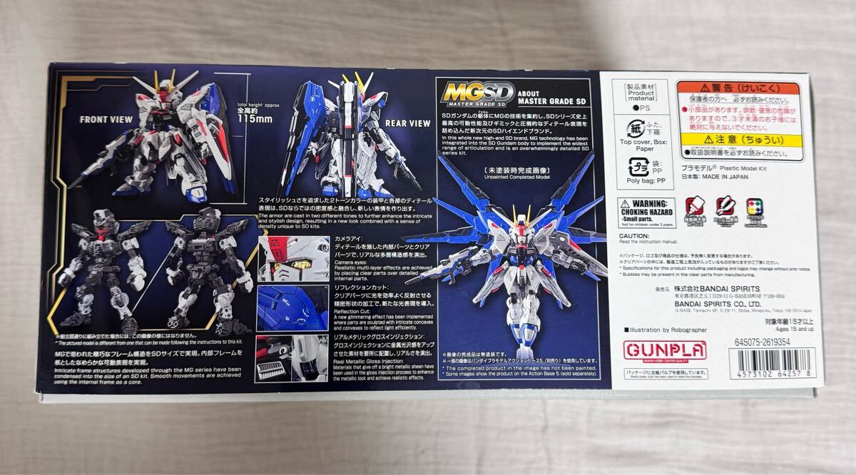 Yahoo!オークション - MGSD フリーダムガンダム