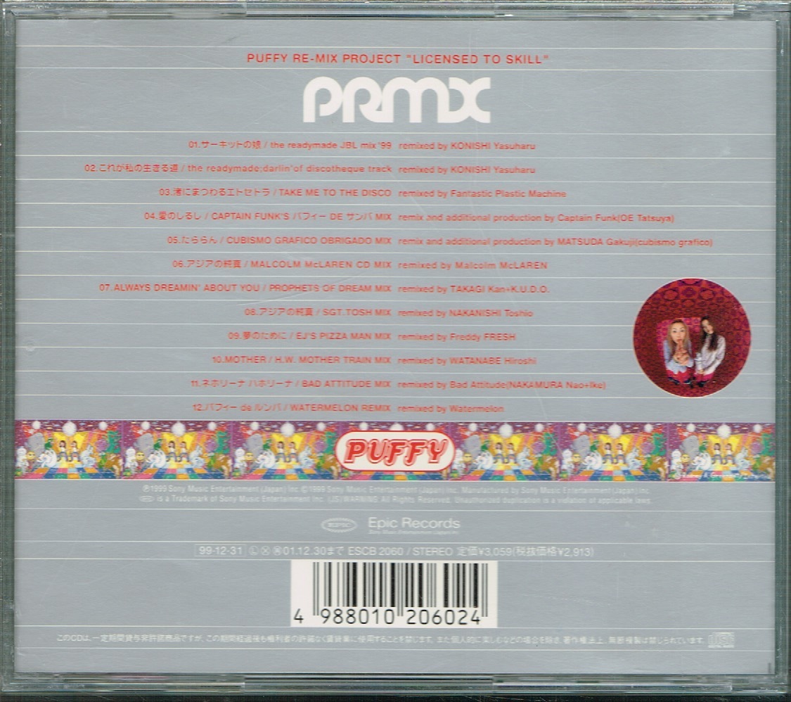 Yahoo!オークション - PUFFY【PRMX】 CD