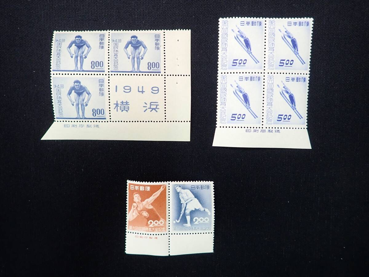 Yahoo!オークション - C141 銘板付き切手 タブ付き・第4回国体 ブロッ...