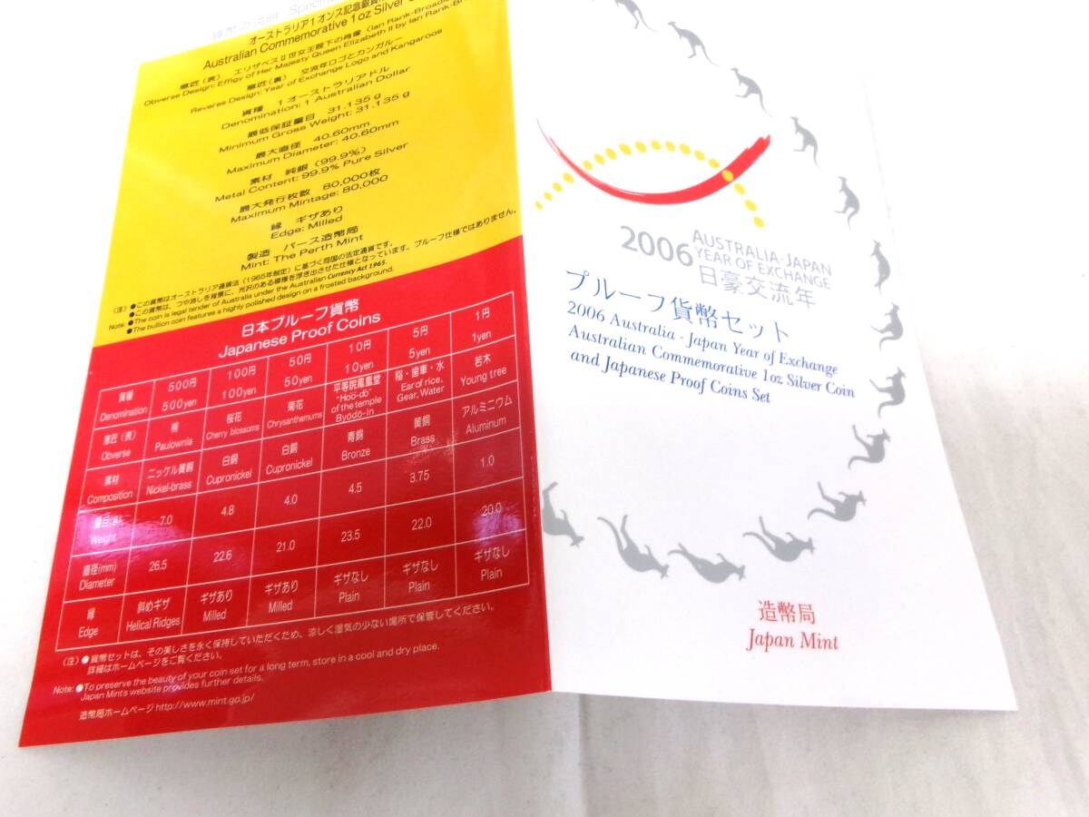 Yahoo!オークション - Y006 日豪交流年プルーフ貨幣セット