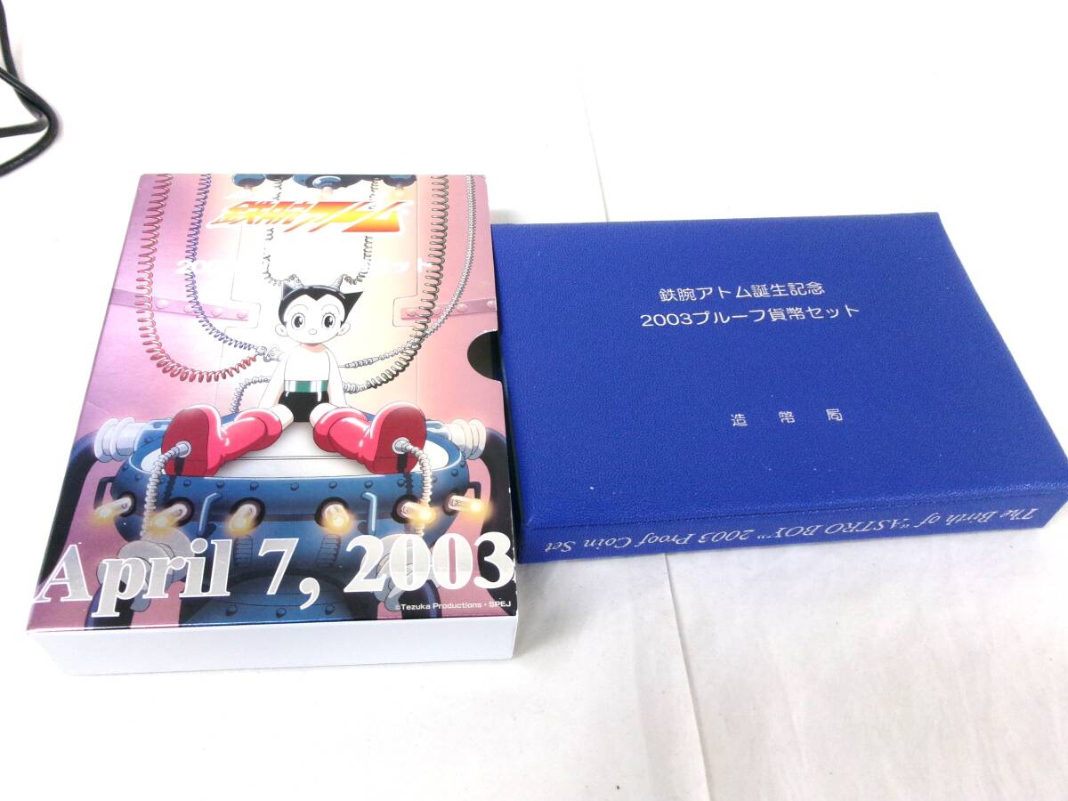 Yahoo!オークション - Y007 鉄腕アトム誕生記念2003プル－フ貨幣セット