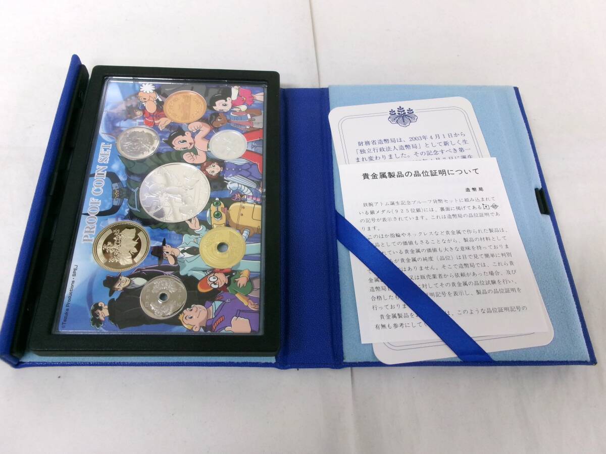 Yahoo!オークション - Y007 鉄腕アトム誕生記念2003プル－フ貨幣セット