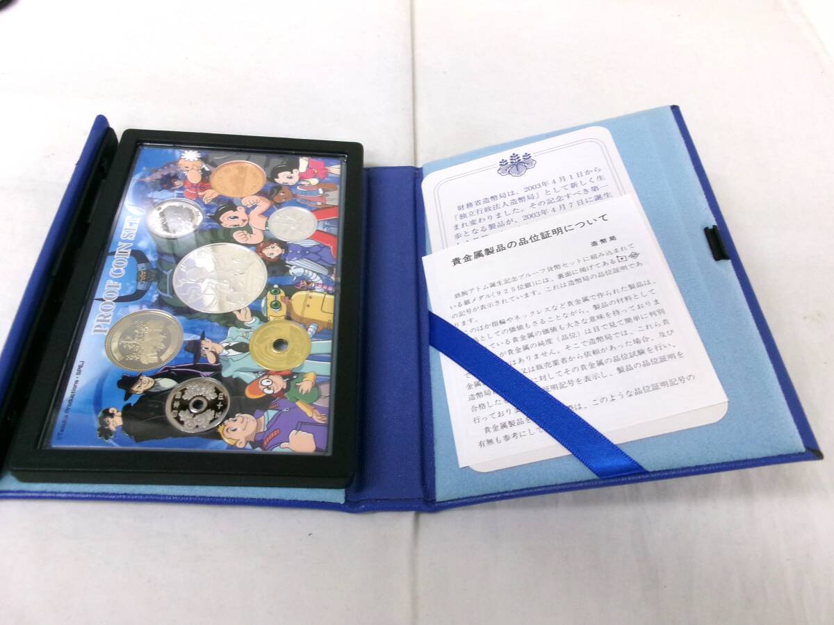 Yahoo!オークション - Y007 鉄腕アトム誕生記念2003プル－フ貨幣セット