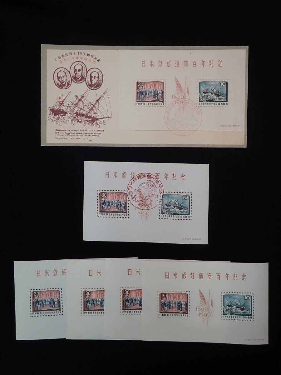 Yahoo!オークション - C121 日米修好通商百年記念 FDC初日カバーx1 記...