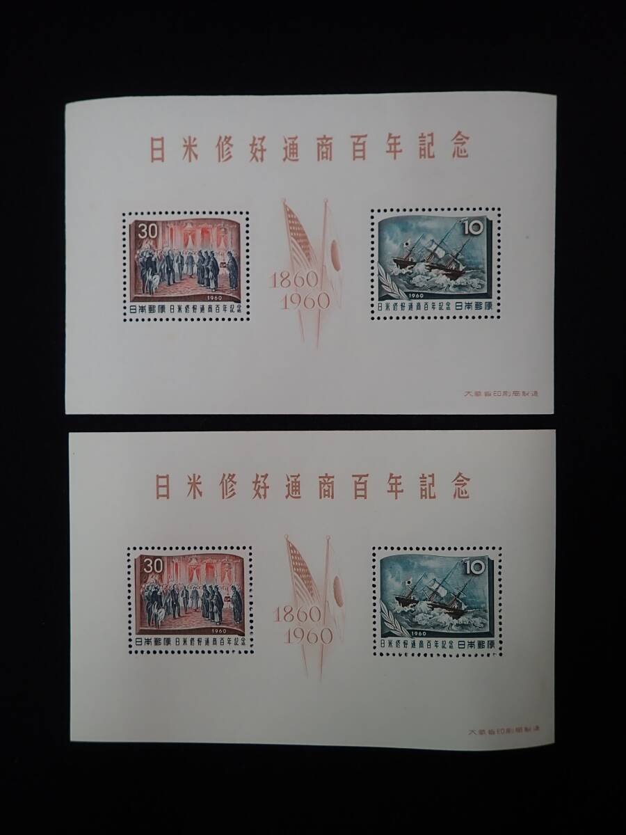 Yahoo!オークション - C121 日米修好通商百年記念 FDC初日カバーx1 記...