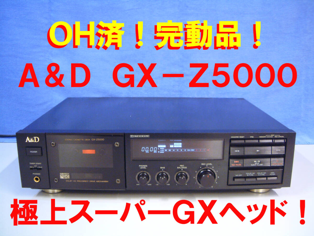 Yahoo!オークション - 【OH済 完動品】A&D GX-Z5000 最高級2ヘッド...
