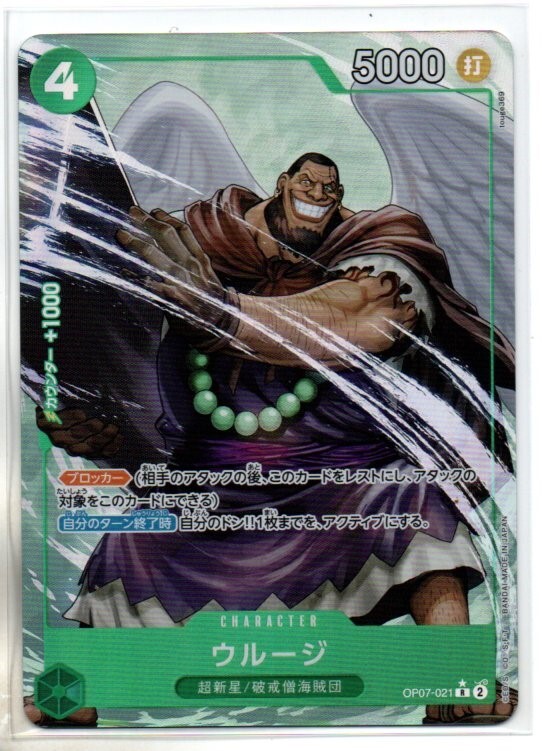 Yahoo!オークション - PRB-02 ONE PIECE CARD THE BEST Vol.2 ウルージ...