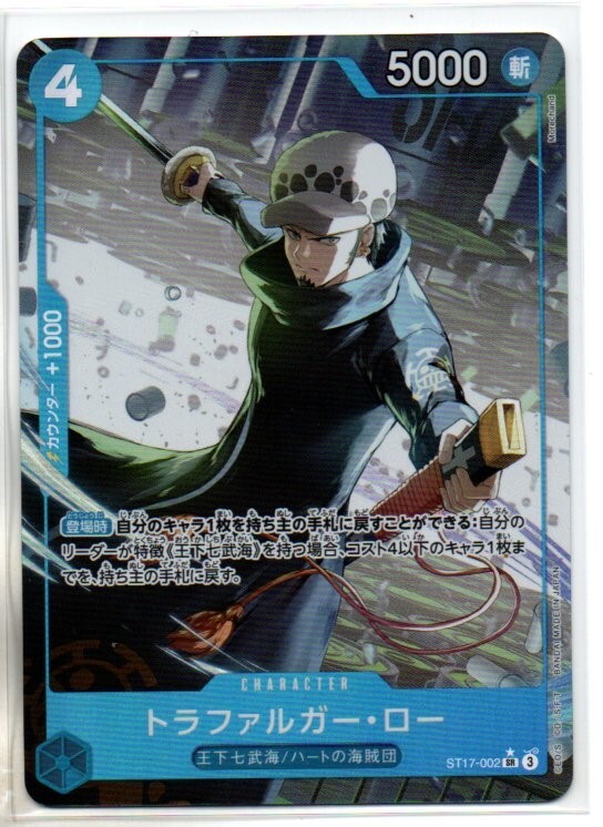 Yahoo!オークション - PRB-02 ONE PIECE CARD THE BEST Vol.2 トラファ...