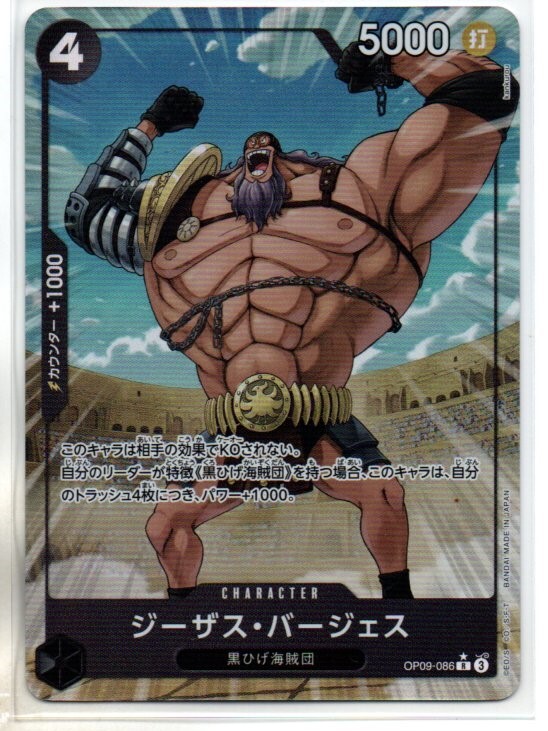 Yahoo!オークション - PRB-02 ONE PIECE CARD THE BEST Vol.2 ジーザス...