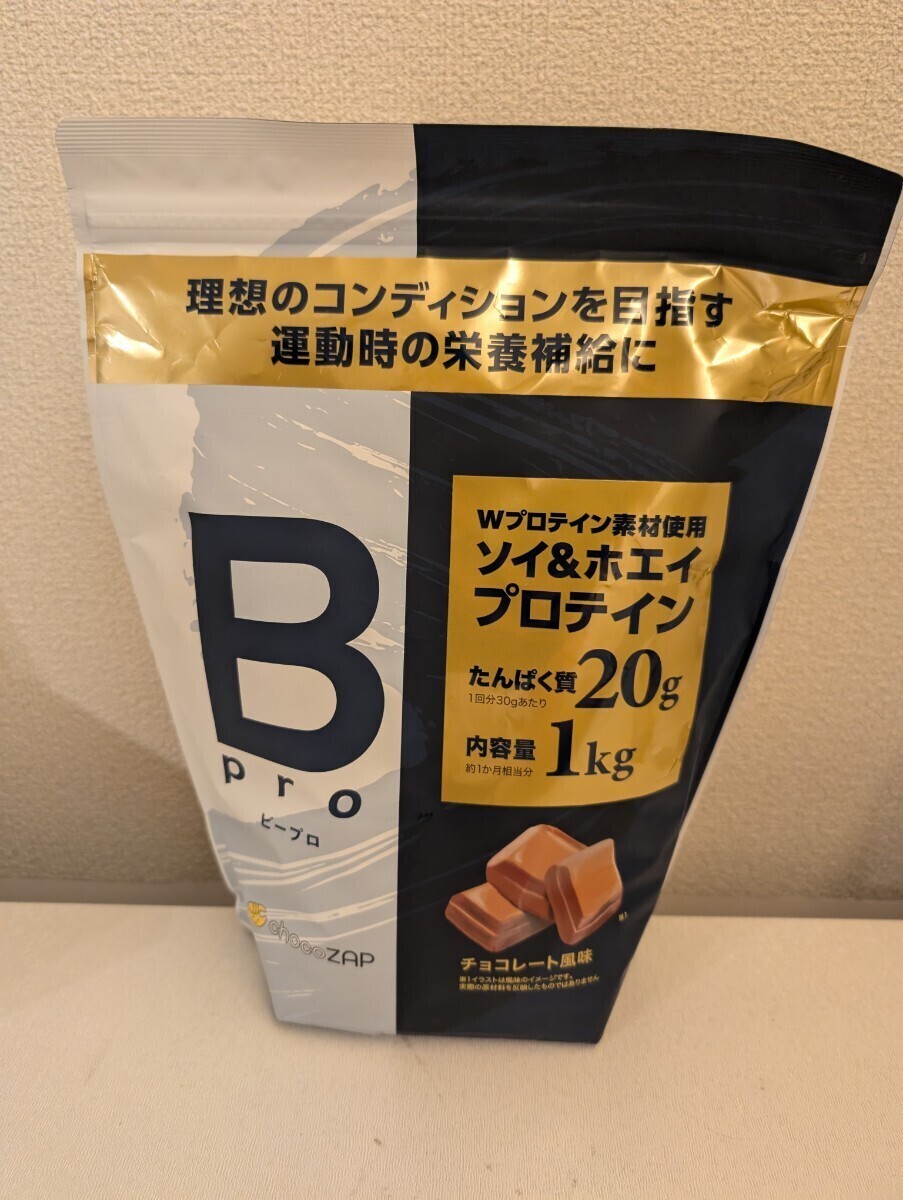 Yahoo!オークション - プロテイン チョコザップ Bpro ビープロ 1kg チ...