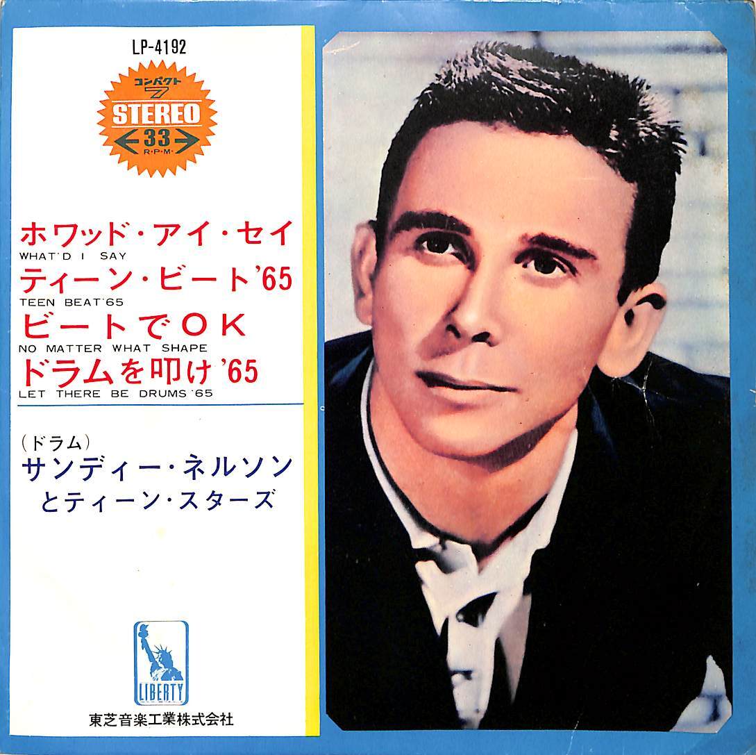 Yahoo!オークション - C00180316/EP1枚組-33RPM/サンディー・ネルソン...