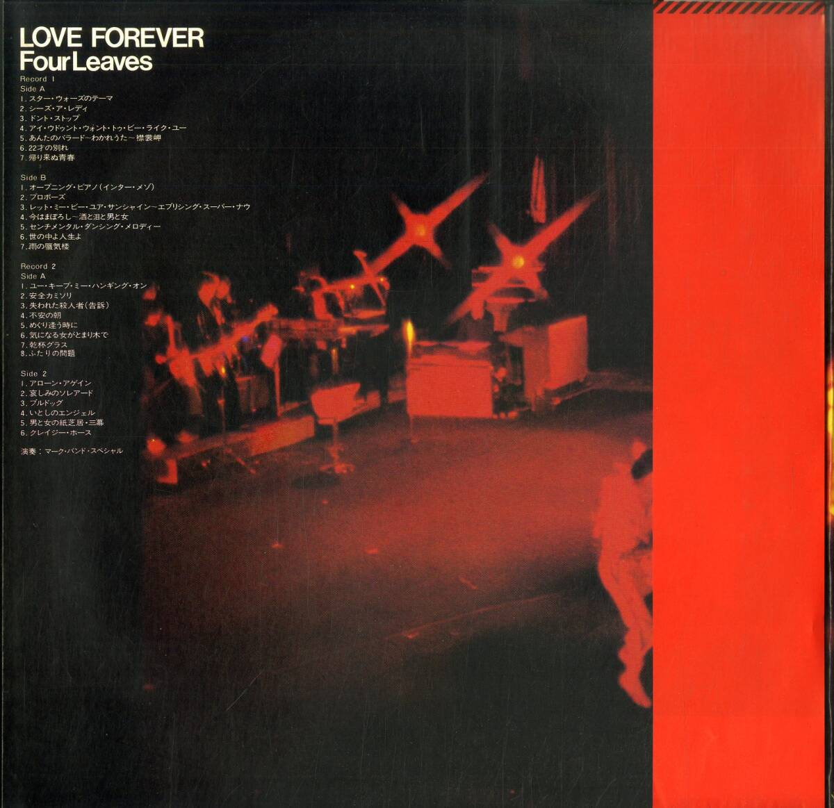 Yahoo!オークション - A00533431/LP2枚組/フォーリーブス「ラブ・フォ...