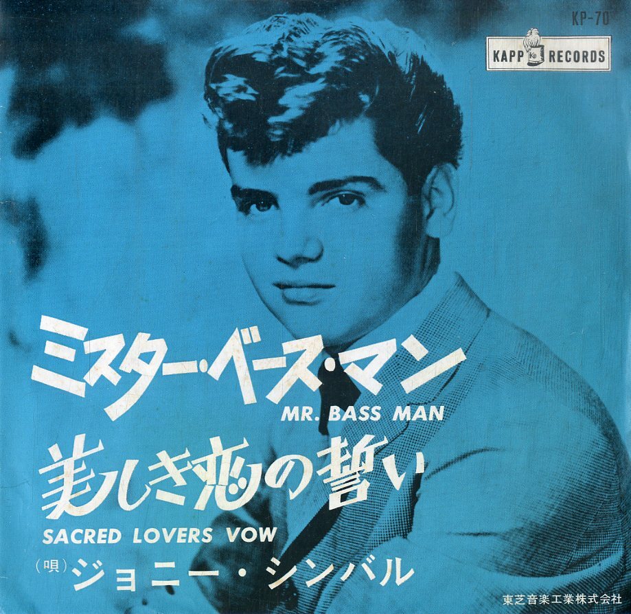 Yahoo!オークション - C00178829/EP/ジョニー・シンバル(JOHNNY CYMBAL...