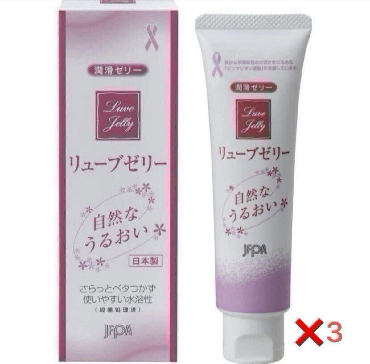 Yahoo!オークション - 【新品未使用】 リューブゼリー 55g 3本セット ...