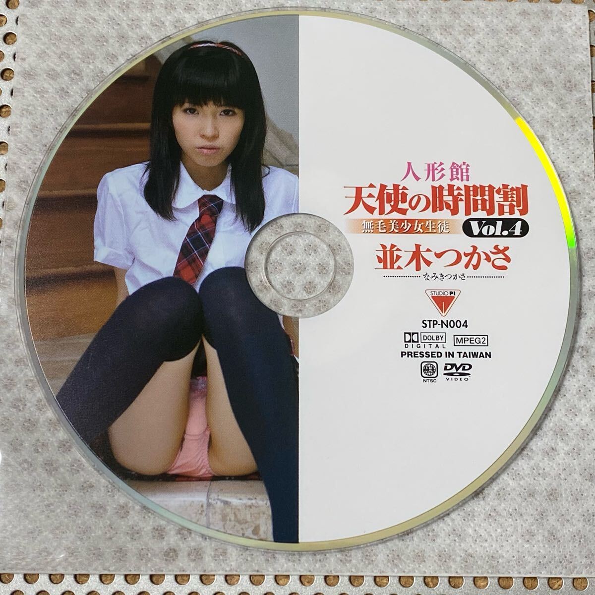 Yahoo!オークション - 人形館 並木つかさ 天使の時間割 Vol.4 STP-N004...