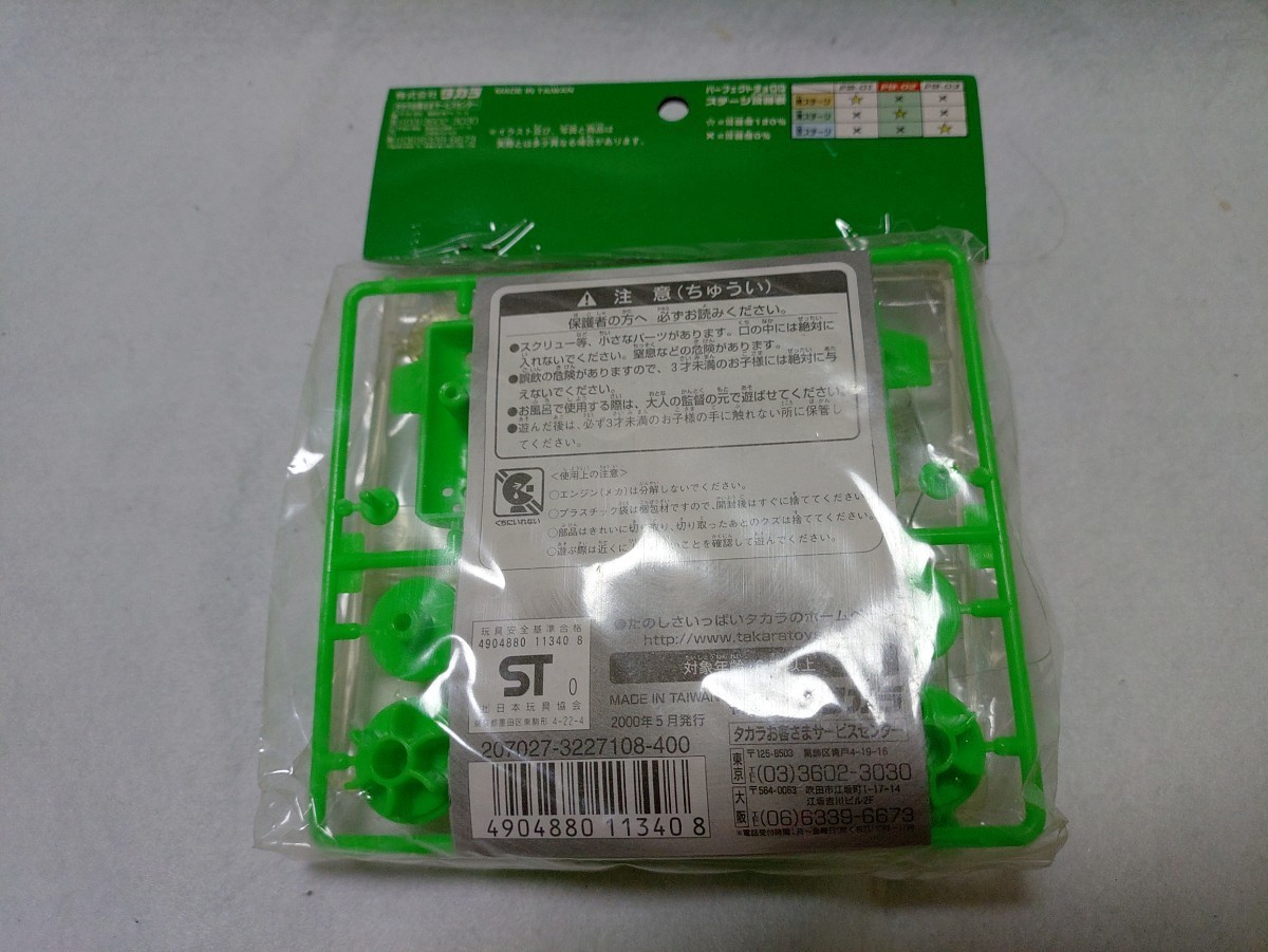 Yahoo!オークション - スーパーカスタブルチョロQ V2システム X50 GT...