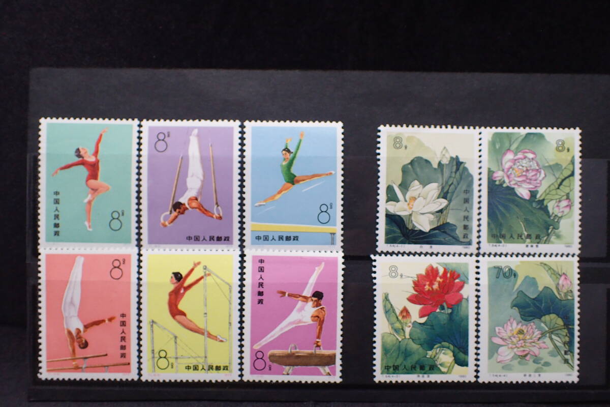 中国切手 T1 T54 バラ計10枚(アジア)｜売買されたオークション情報、yahooの商品情報をアーカイブ公開 - オークファン（aucfan.com）