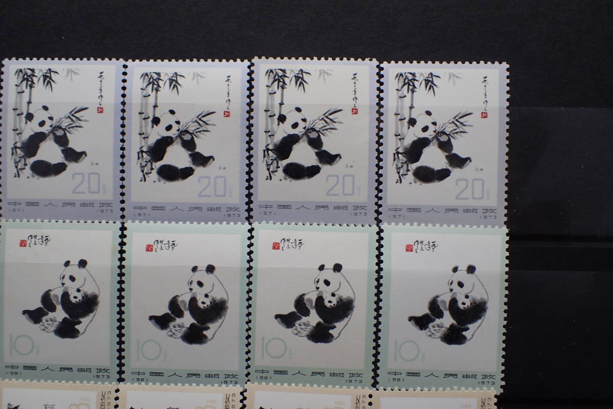 Yahoo!オークション - 希少 中国切手 1973年 革14 オオパンダ2次 6種...