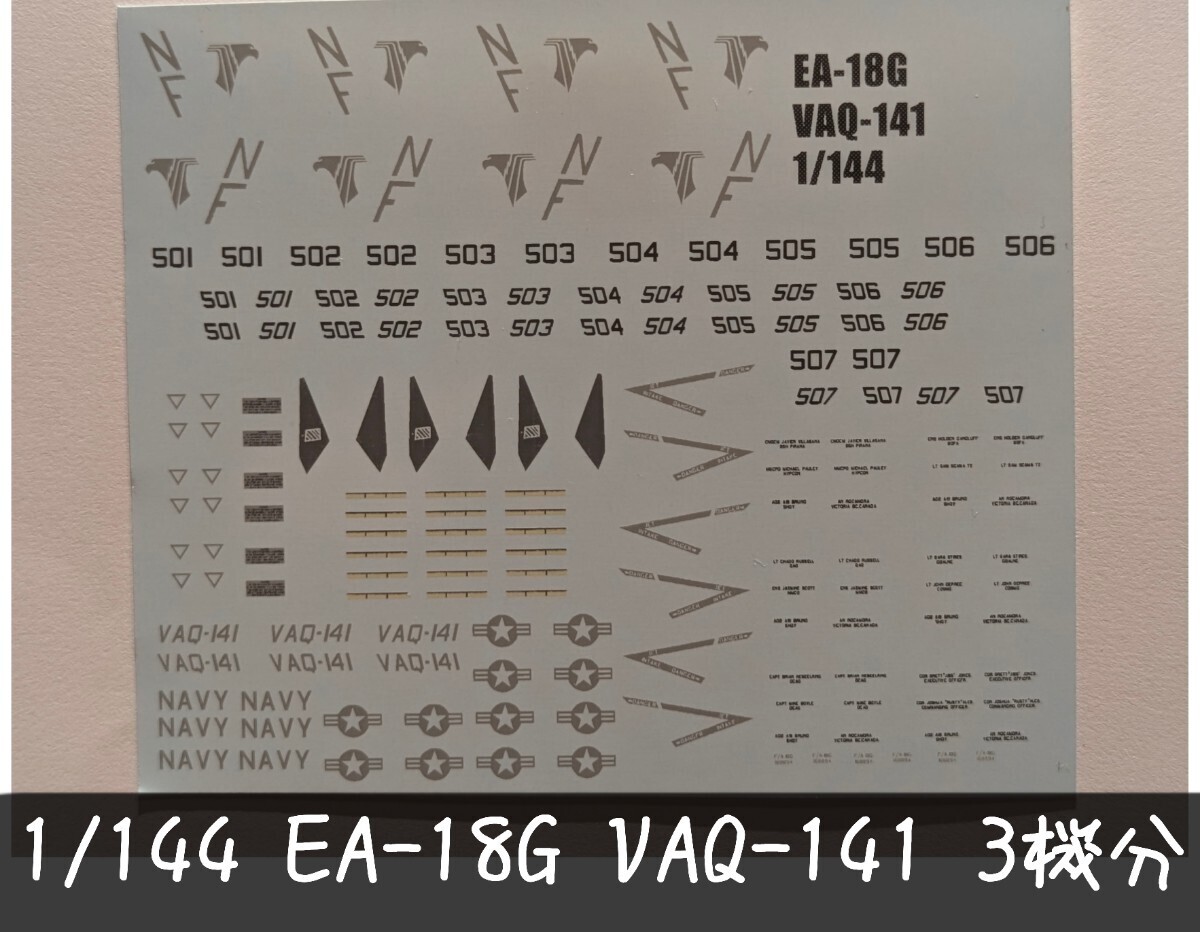 Yahoo!オークション - 1/144 VAQ-141 EA-18G 3機分 デカール
