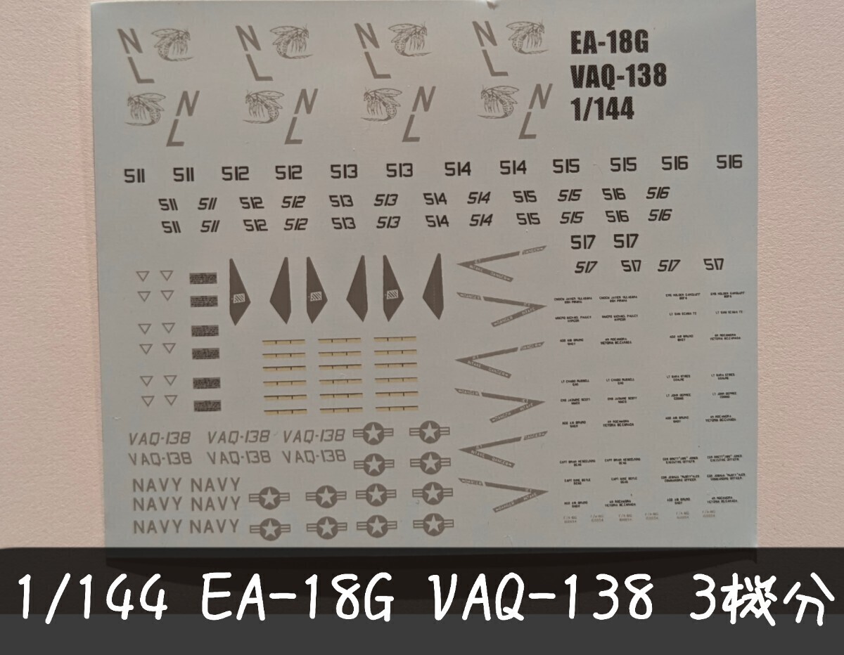 Yahoo!オークション - 1/144 VAQ-138 EA-18G 3機分 デカール