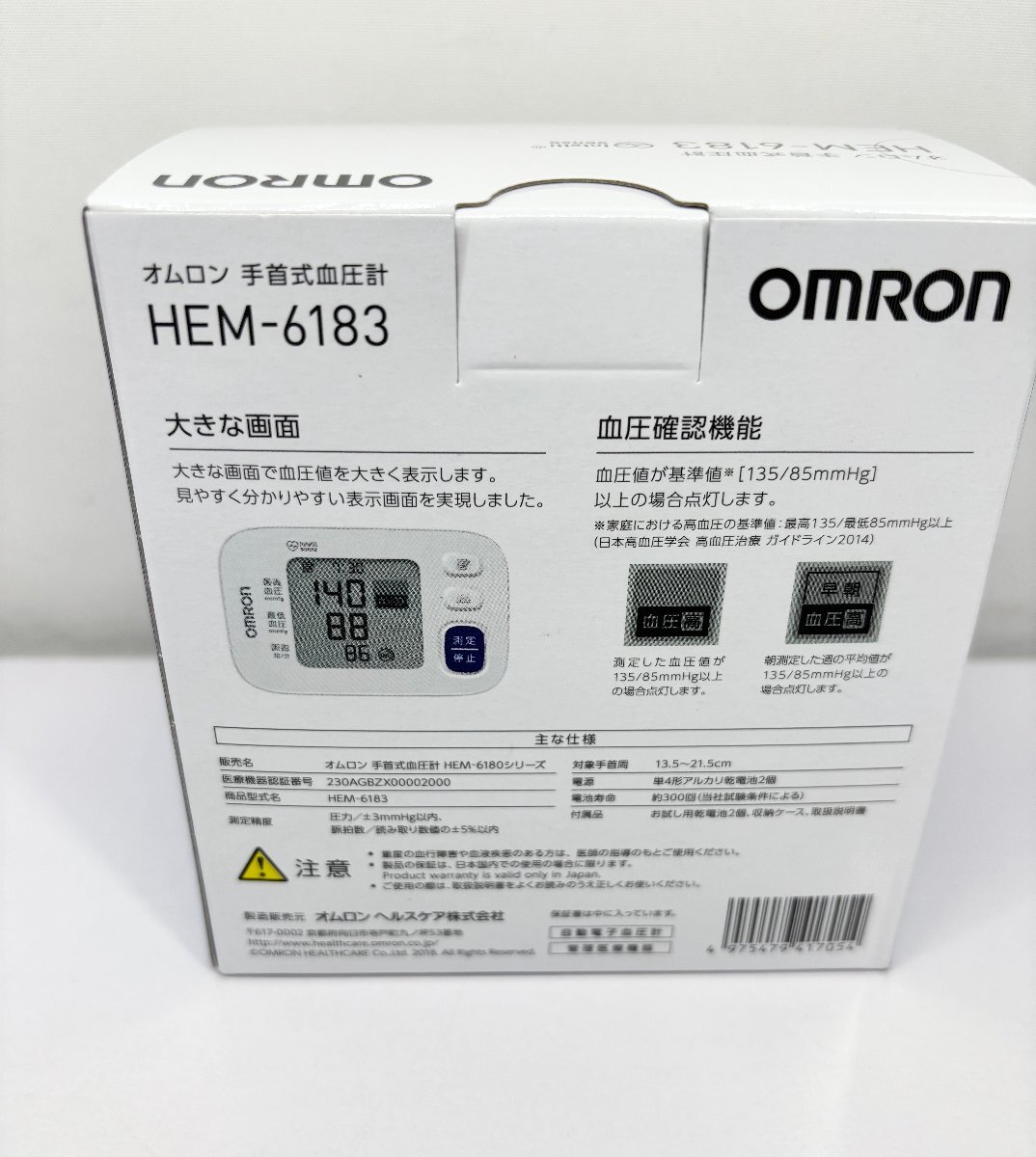 Yahoo!オークション - サ) [未使用] OMRON オムロン 手首式血圧計 HEM-...