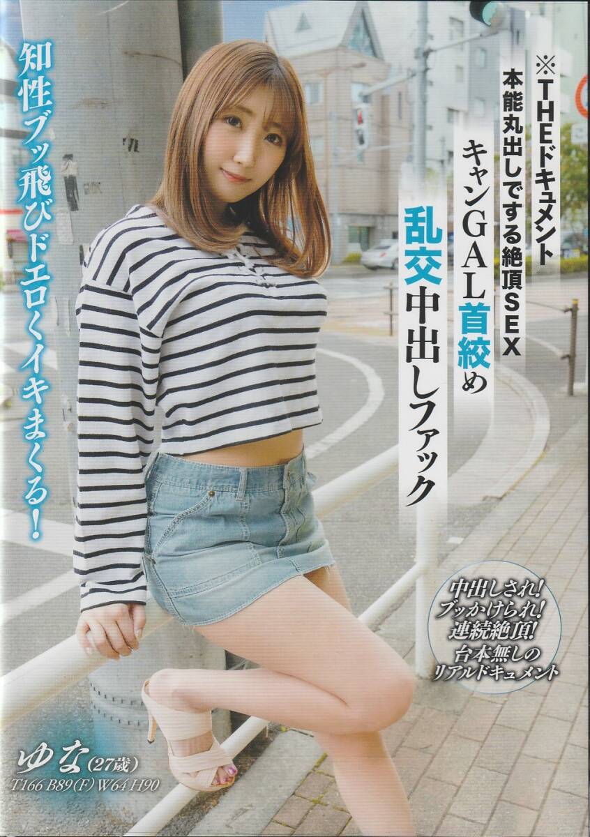 Yahoo!オークション - エマニエル THEドキュメント本能丸出しでする...