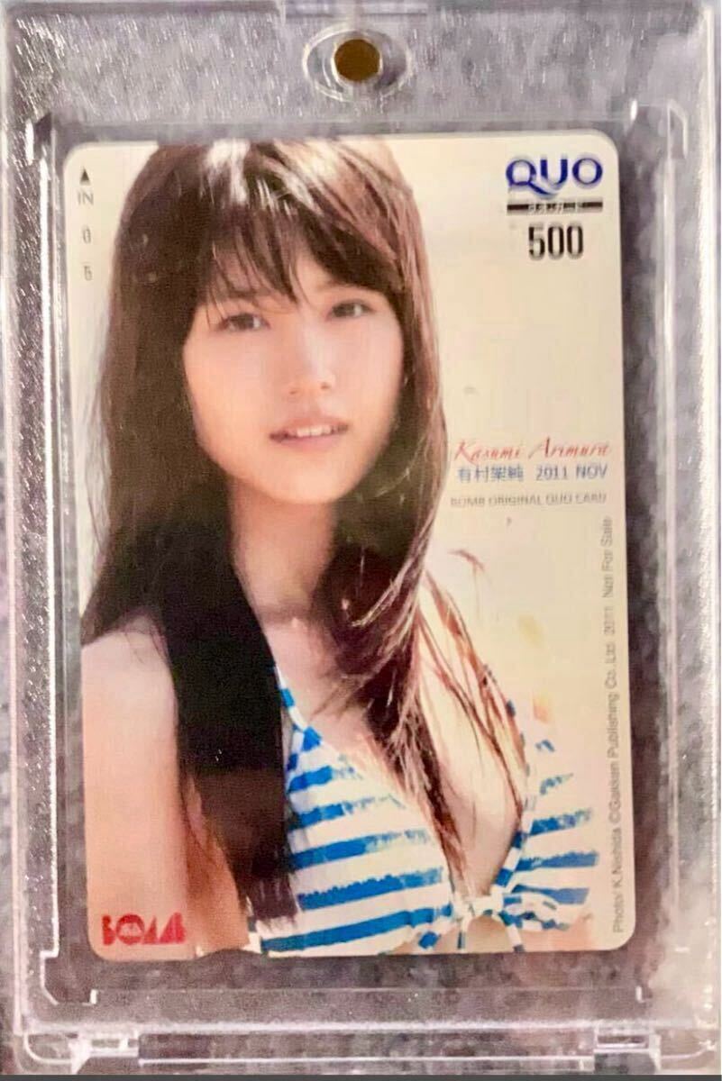 【樂淘letao】日本代購代標第一品牌－QUOカード有村架純 クオカード7枚 テレカ1枚 柿の種 全て新品、未使用