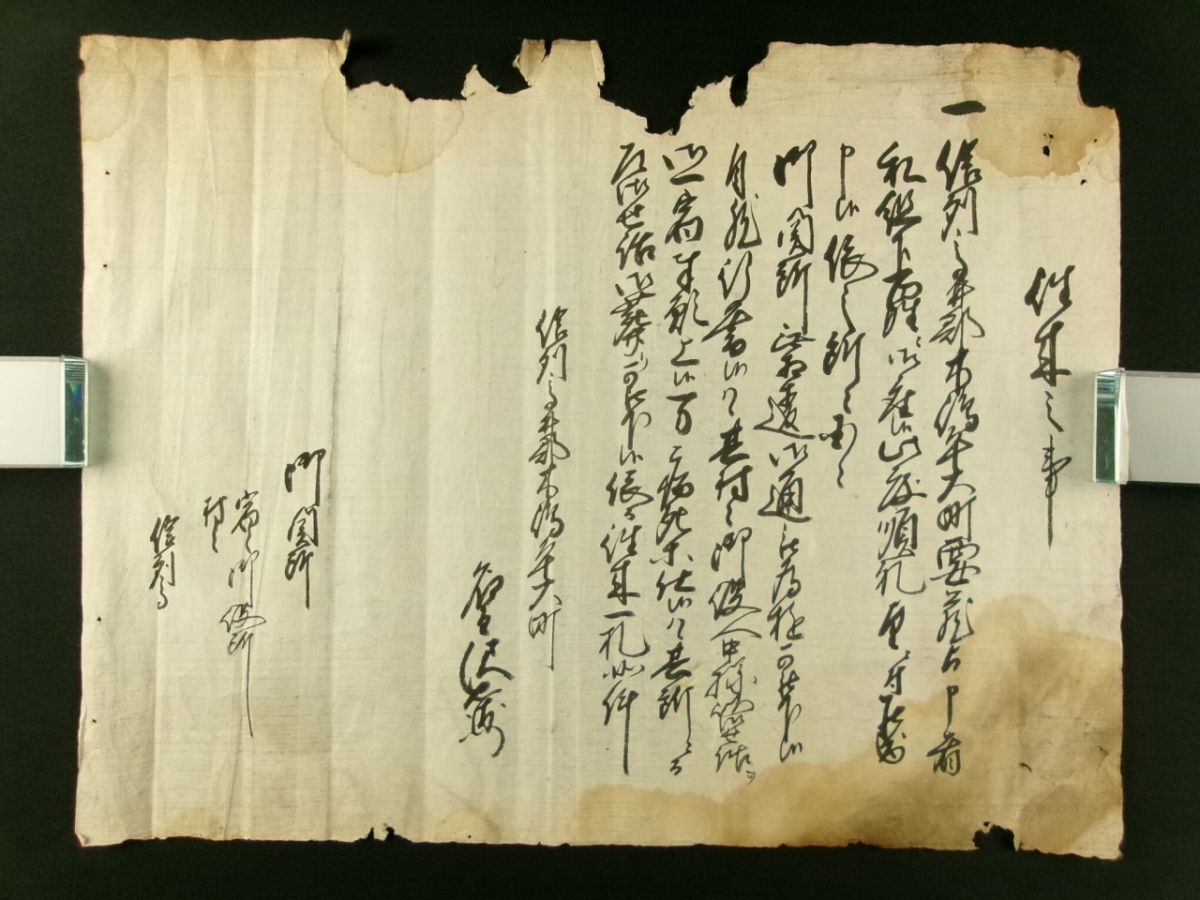 Yahoo!オークション - i22 往来手形 信州高井郡木島平大町 古文書 江戸...