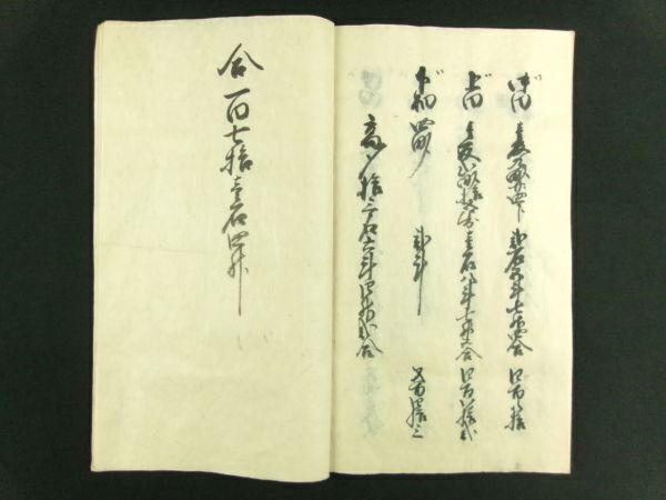 Yahoo!オークション - m363 明治5年 岩井沢分本地田畑御諸士名寄帳 羽...